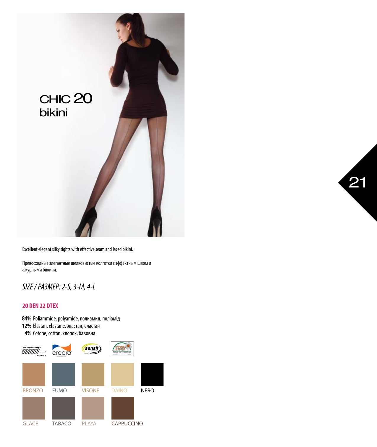 Giulia Giulia-classic-2015-21 Classic Lookbook | Pantyhose Library