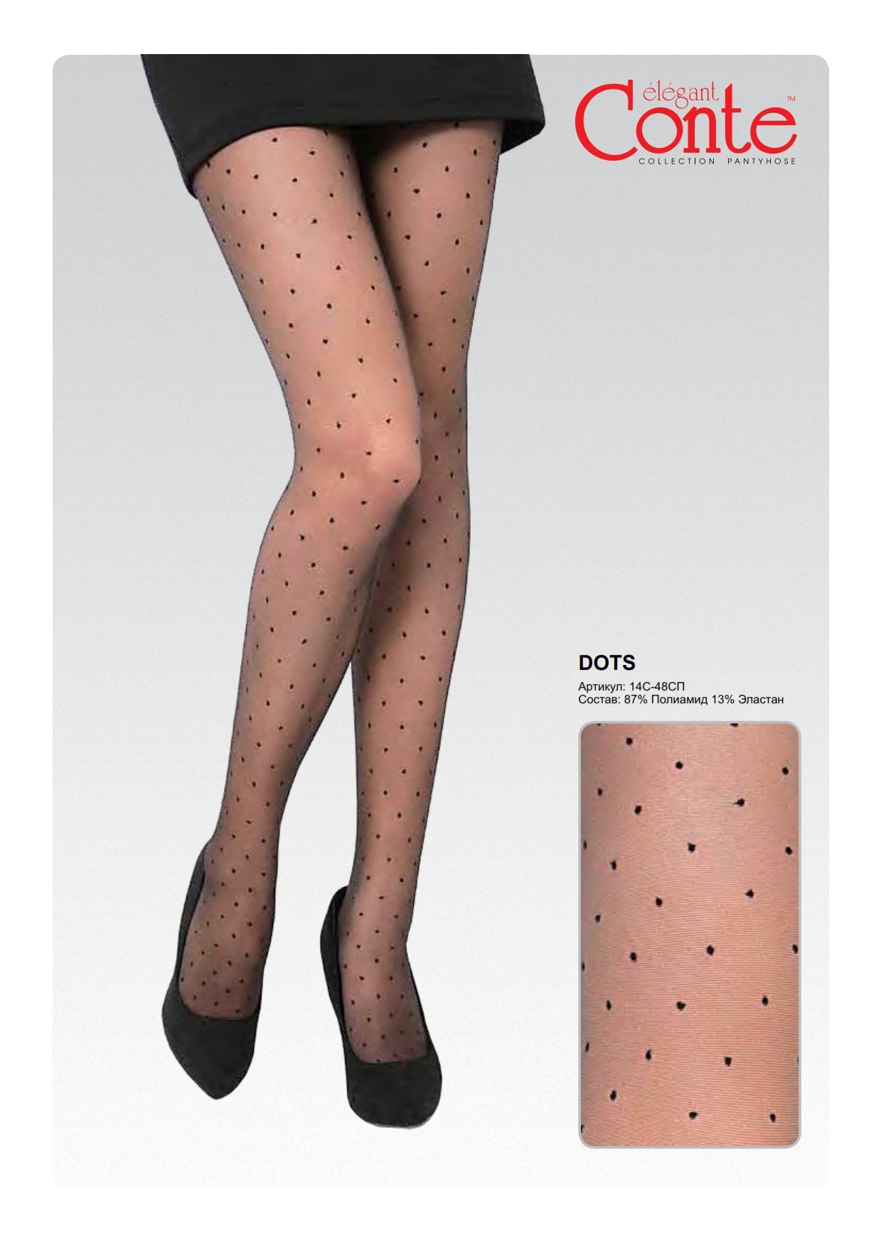 Conte Conte-ss-2016-9 SS 2016 | Pantyhose Library